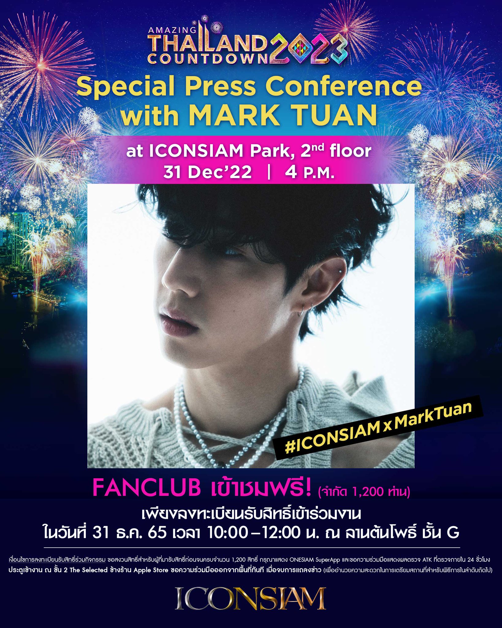 ICONSIAM on Twitter: "มาเป็น 1 ใน 1,200 คนพิเศษของงาน Special Press Conference With MARK TUAN # ...