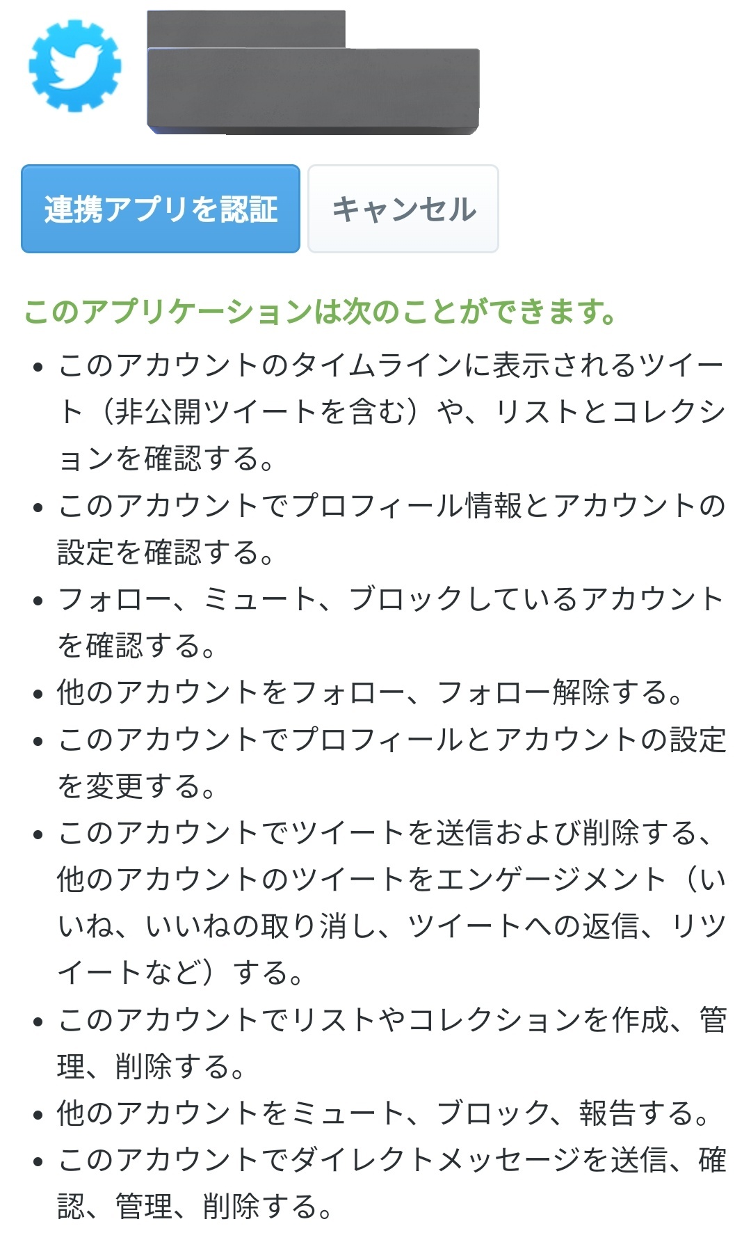 diacisne/ディアさん on Twitter: "boothの欲しい物リスト共有サービスっていくつかリリースされてるんですね。要求権限だけで断定はしてほしくないですけど、あくまで自衛とし ...