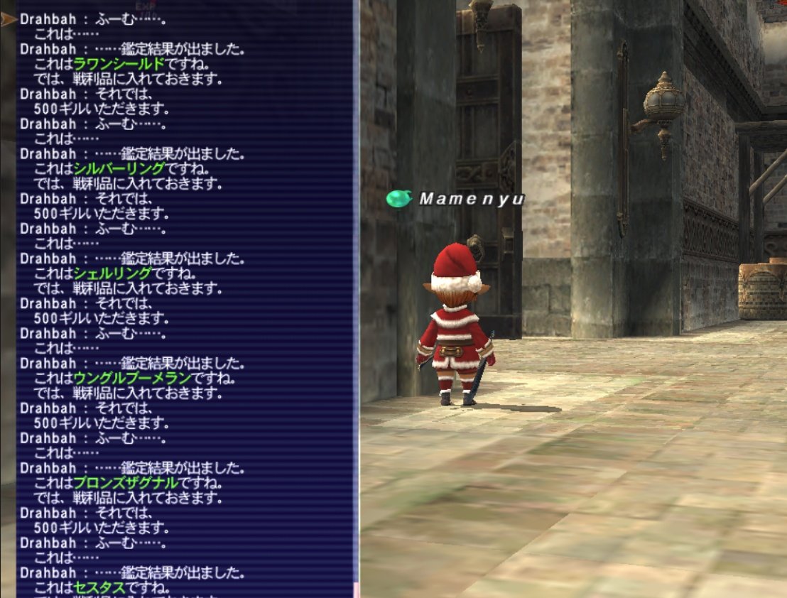 まめにゅい@FF11汁&ﾊﾞﾊ on Twitter: "そういや昨日の ＃FF11 、2回目の旧ナイズルの鑑定品で見かけない物が出たぞ…？ ウングルブーメラン？？ なんか初めて使えそうな武器 ...