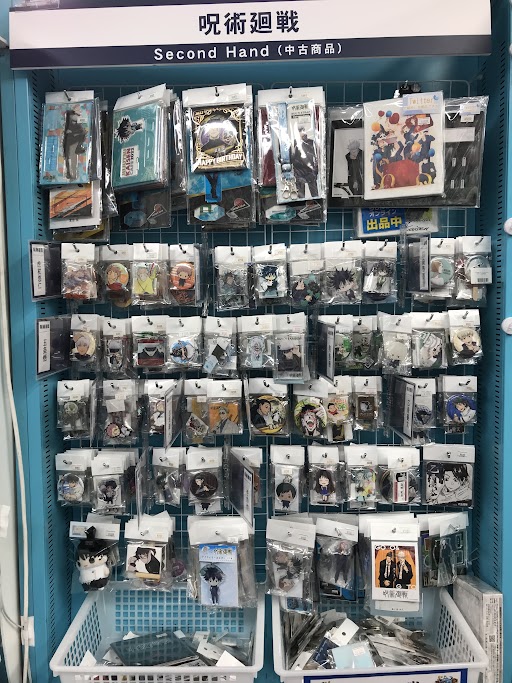 らしんばん大宮店@中古買取販売【平日11時~20時休日10時~20時まで営業中】 On Twitter 【らしんばん大宮店お知らせ】 🎊本日は、呪術廻戦 伏黒恵 の 誕生日🎊 伏