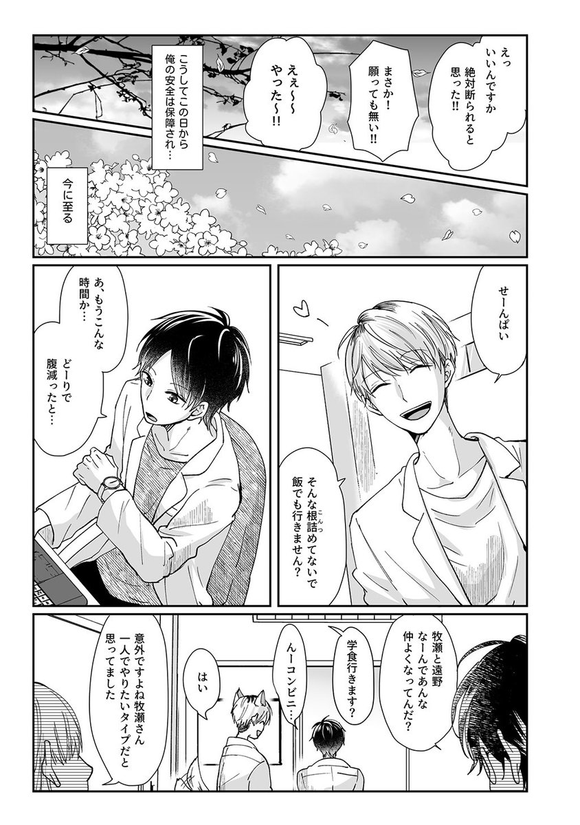 あくせるちゃん 毎週水、金17時漫画投稿 On Twitter 視える先輩と除霊できる後輩カプの話③