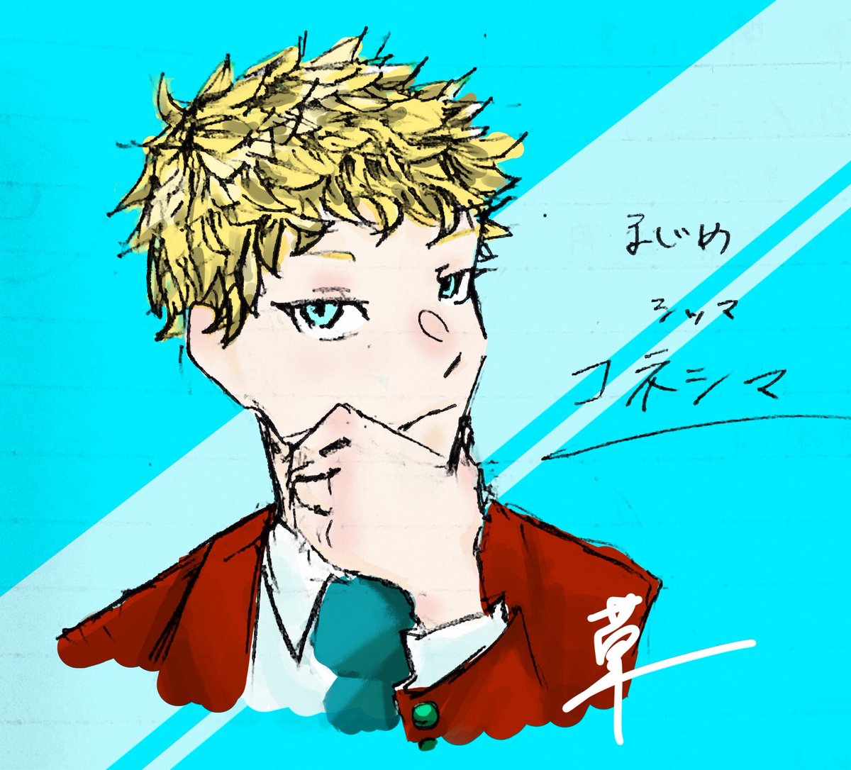 kusa_na_jinseiさんのイラストまとめ 2ページ目