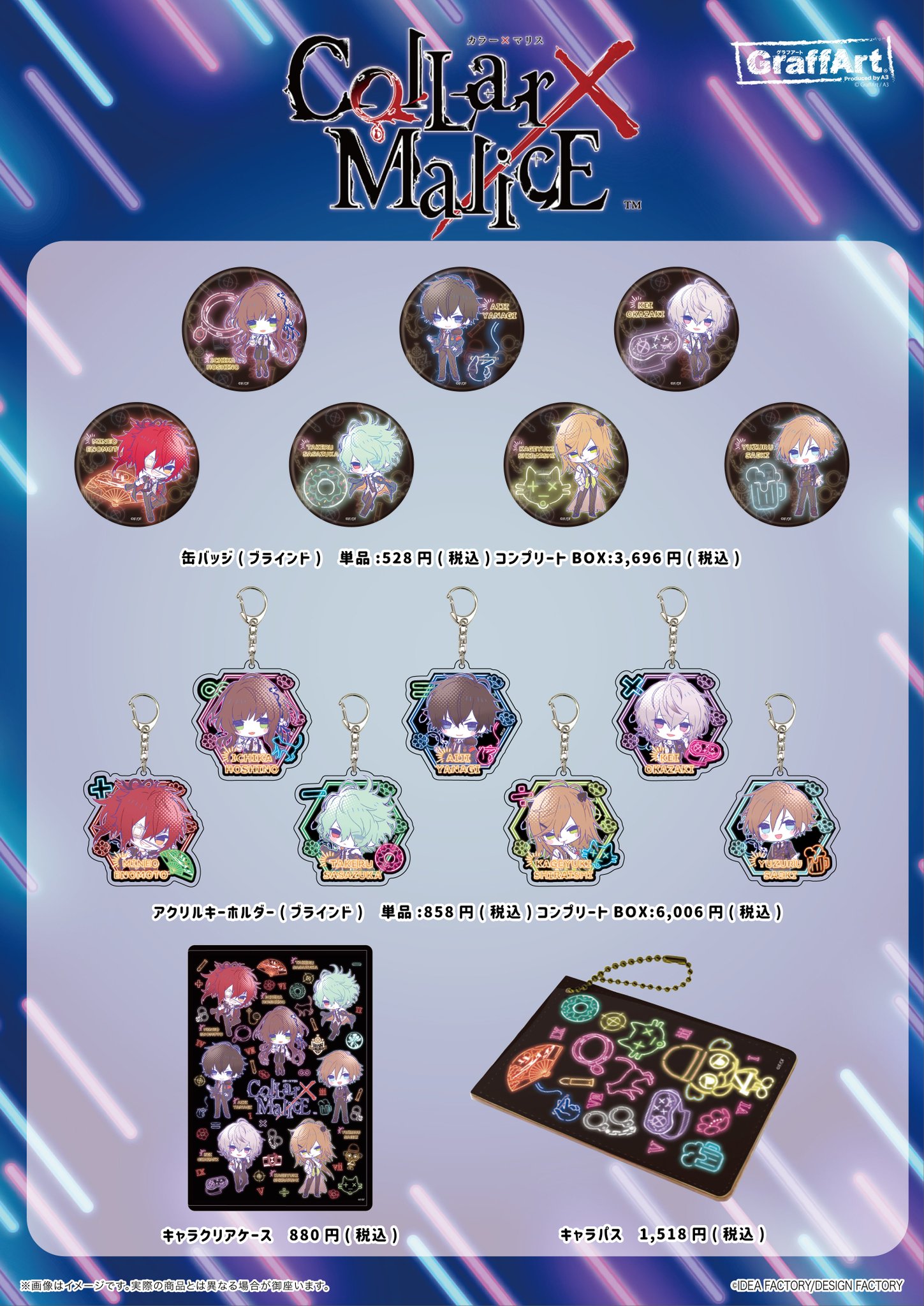 eeo Store on Twitter: "／ 🐈「Collar×Malice」グラフアート新商品が発売決定！🐈 【ネオン風】の描き起こしイラストを使用した新作グッズが登場！ \ 店舗 ...