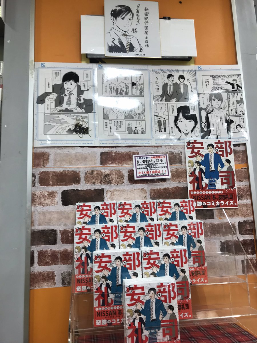コミックpash 編集部 On Twitter Rt Kino Comic 平均的なサラリーマン安部礼司の非凡なまでに平凡な姿を描いた