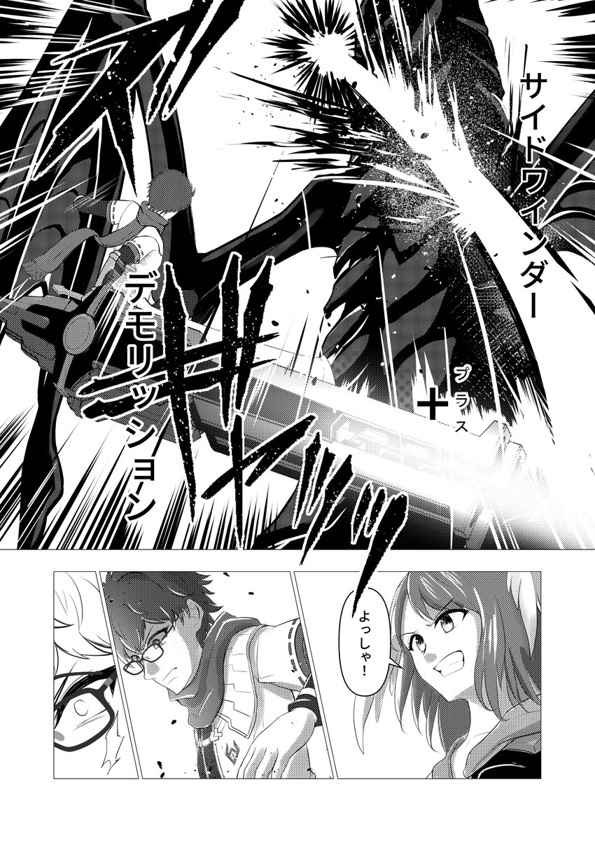 「wip 」フレディ@C105 1日目 東2 Y27bの漫画