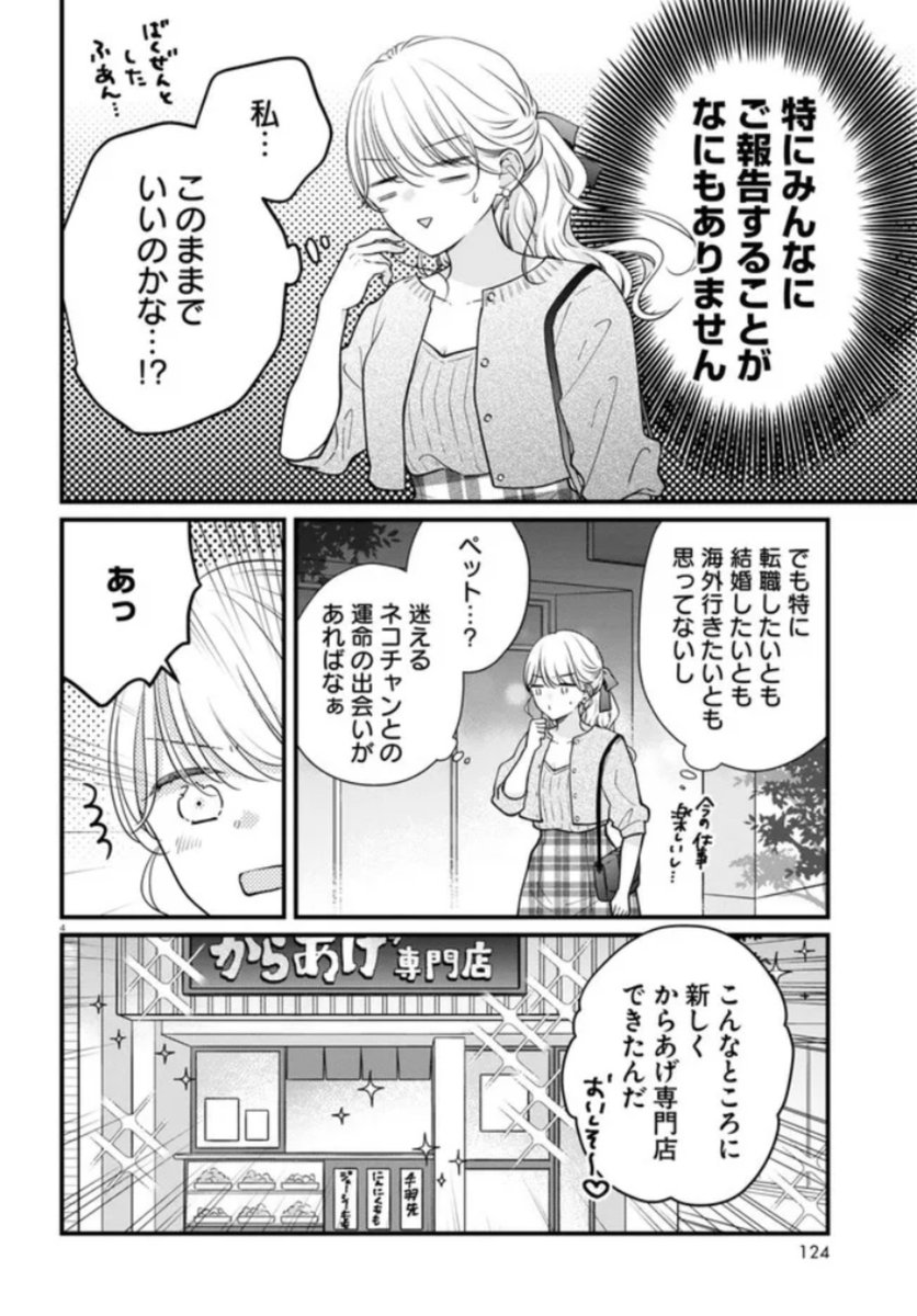 「↓続きはこちらから ComicWalker https://t.co/bIqEtlMRcl ニコニコ漫画 https:」ちさこ🍺の漫画