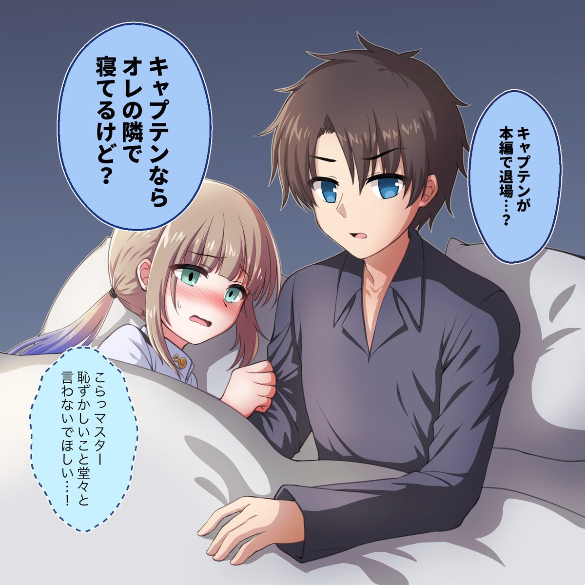 FGO「ネモくんに人魚風ドスケベインナーを着てもらいたくて #FGO 」Shellの漫画