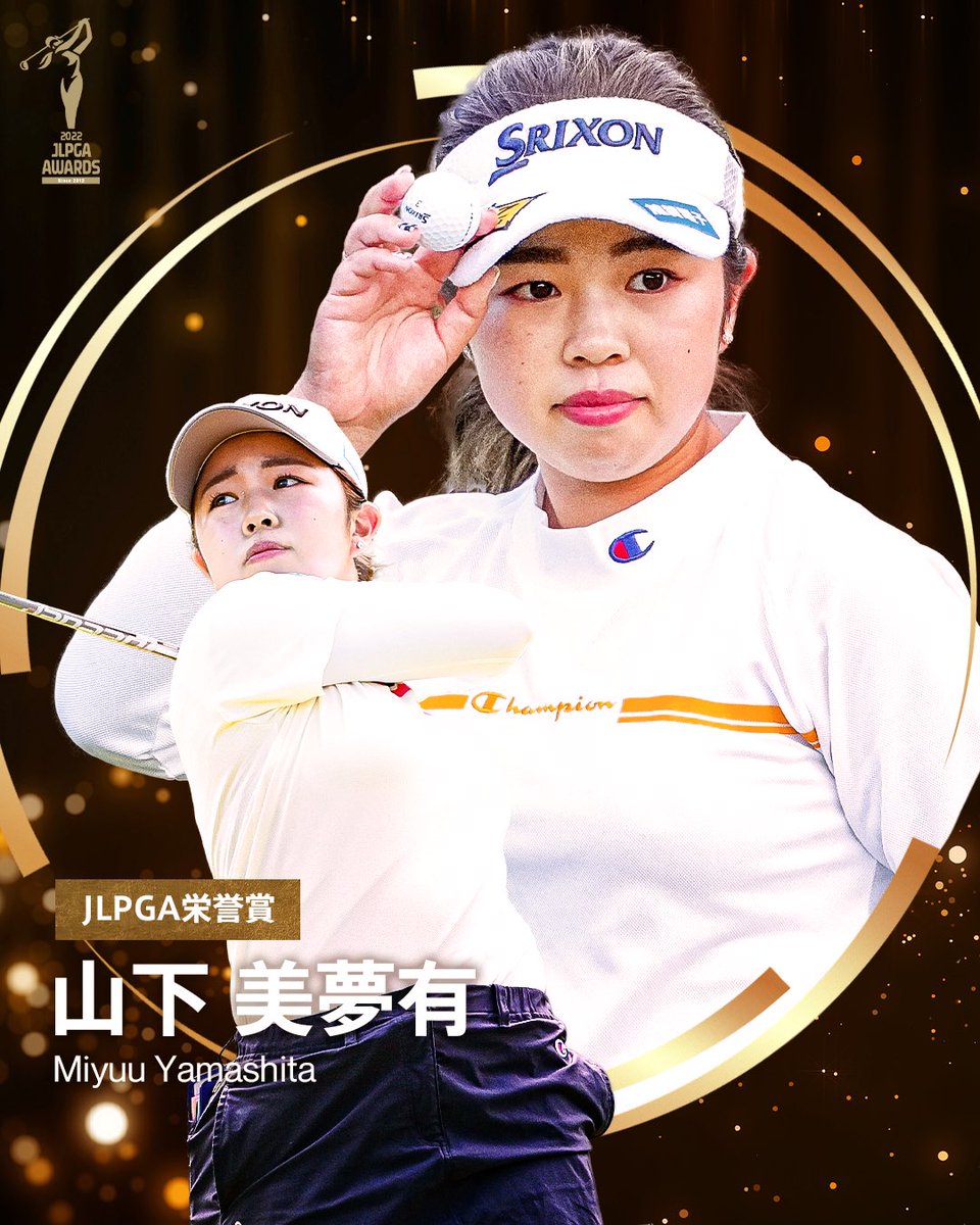日本女子プロゴルフ協会(JLPGA) on Twitter: "#JLPGAアワード2022💎 JLPGA栄誉賞 🏆#山下美夢有🏆 #JLPGA"
