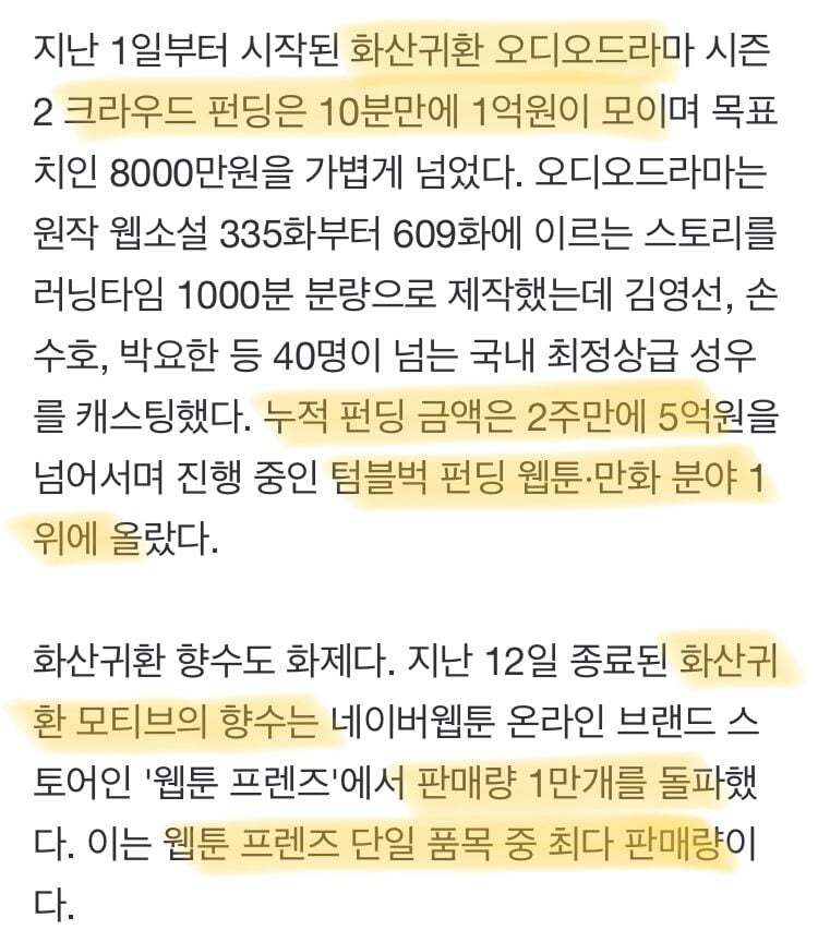 인스티즈(instiz) on Twitter: "웹소설 최초로 연간 매출액 200억원 달성한 작품 https://instiz.net/pt/7290979"