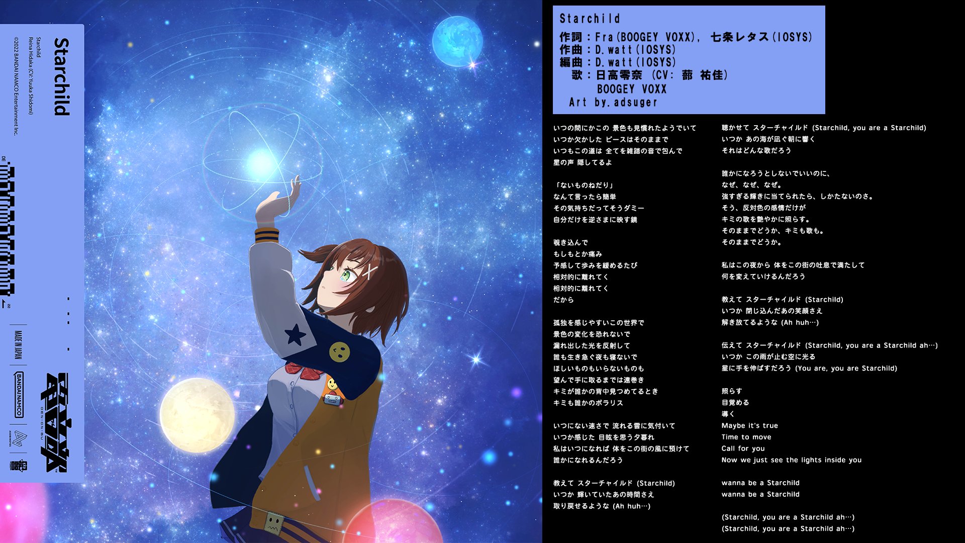 電音部プロジェクト公式 on Twitter: "『Starchild』 lyric by.Fra, 七条レタス サブスク&DL🎧 https://t.co/eastxyZ53f #電音部 ...