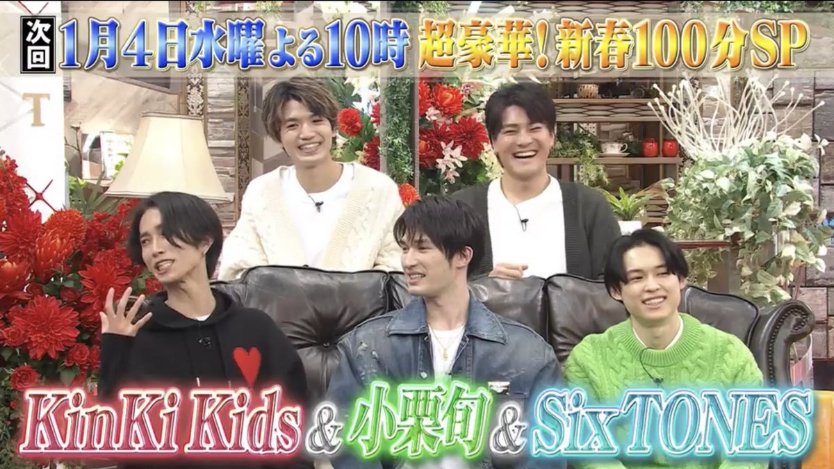 SixTONES THAI on Twitter: "📺💎 SixTONES เป็นแขกรับเชิญในรายการ “TOKIO KAKERU 2023 New Year ...