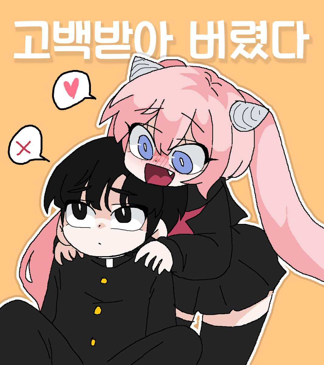 도무양커미션 받는중 On Twitter 둘 중 어느 게 더 재밌을 거 같나요