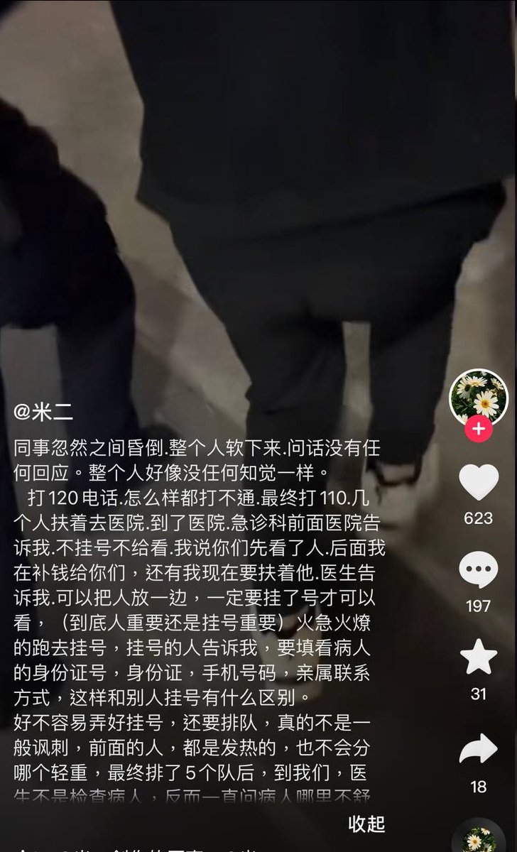 谁将十万横扫三江 On Twitter 覆舟水是苍生泪,不到横流君不知
