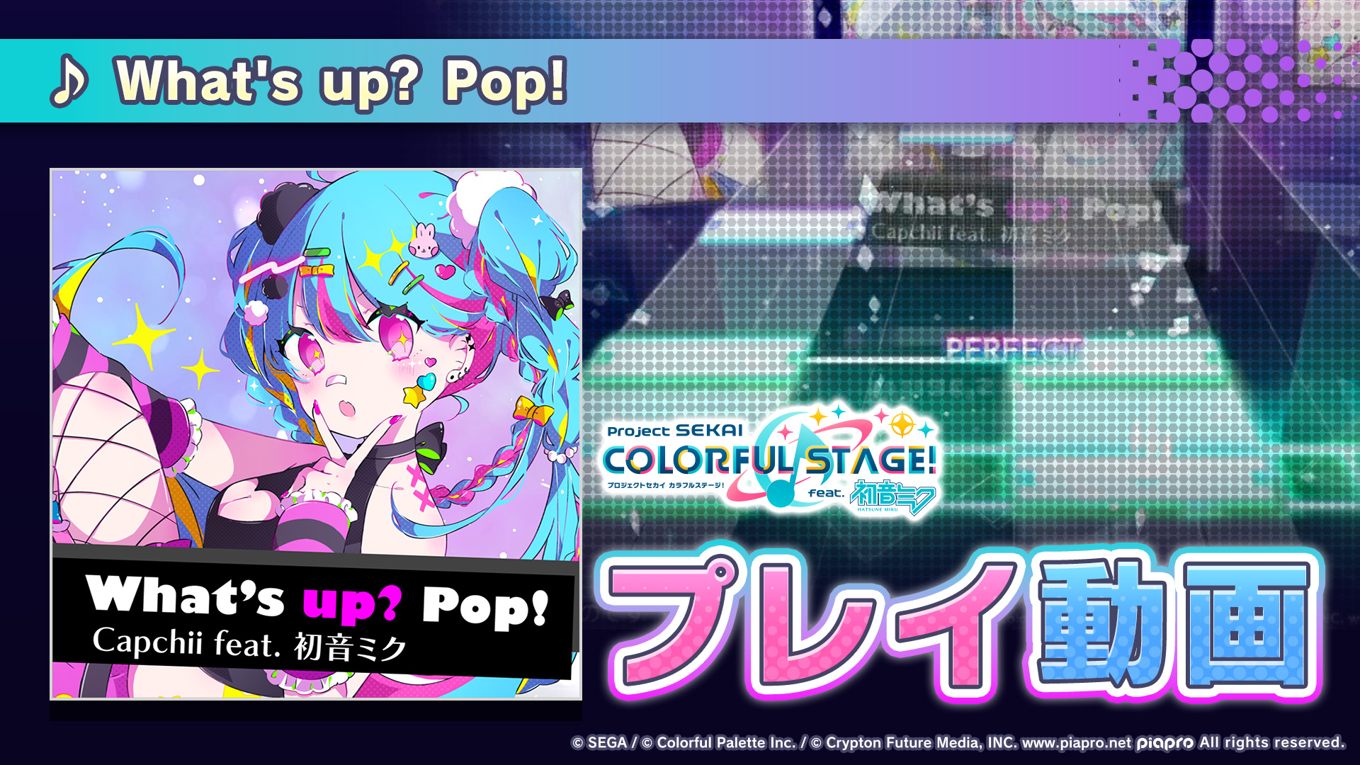 プロジェクトセカイ カラフルステージ！ feat. 初音ミク【プロセカ】 on Twitter: "12月23日（金）に『What's up? Pop!』を追加 🌟HARDプレイ動画公開🌟 ...