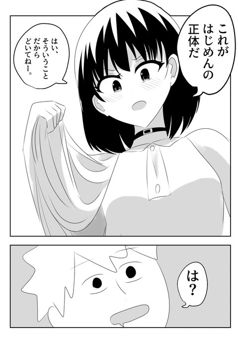 推しとクラスメイトと入れ替わり(8/8) | はんげしょう@C106-2日目マ-31b さんのマンガ | ツイコミ(仮)