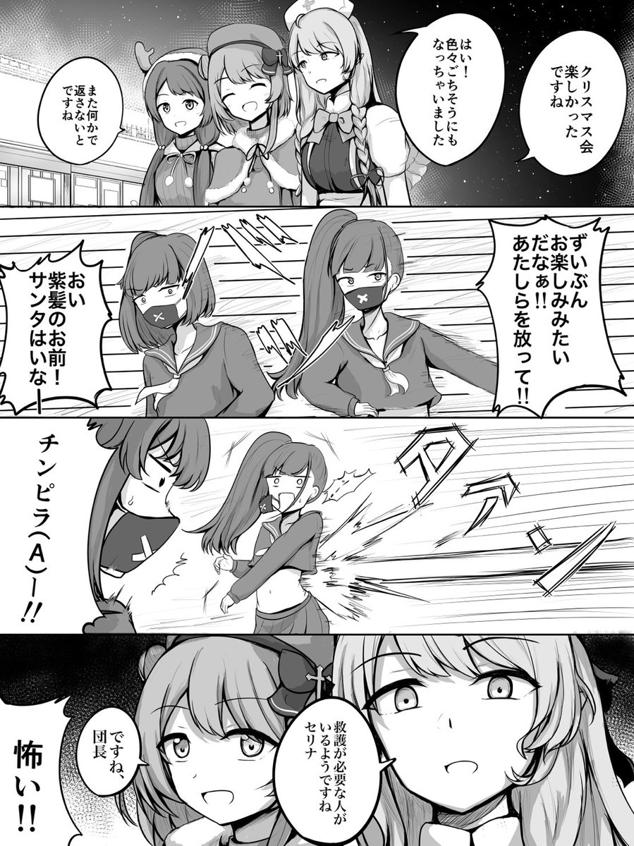 ブルアカ「ハナエとクリスマス③ #ブルアカ 」ワルコリ C104日曜日東P-45aの漫画