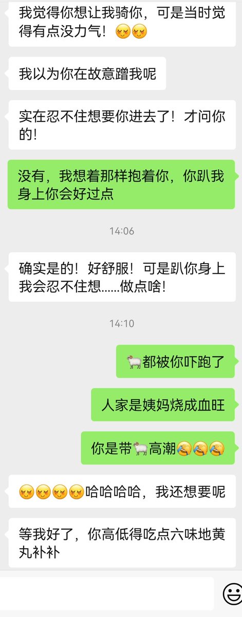 0871 毒药skr On Twitter 姨妈带🐏羊高潮的,你说换了我谁会信?我都傻了兄弟们,你们去试试,昧着良心说真的爽,贼烫😂😂😂😂😂昆明啪