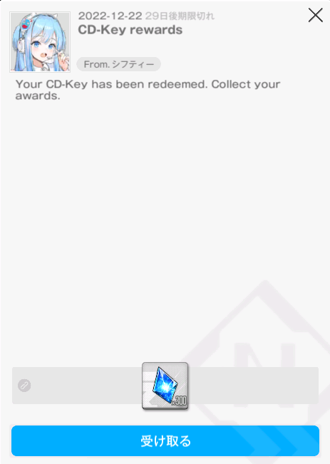 NIKKE wiki JP on Twitter: "NIKKE CDKコード300ジュエル（公式Discordより） 12/22 15:19時点では使用可能 NIKKEKR https ...