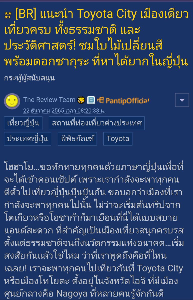 Pantip.com on Twitter: "http://pantip.com/topic/41788663 [Ad] ได้เวลาเที่ยวญี่ปุ่นแล้ว ขอเอา ...