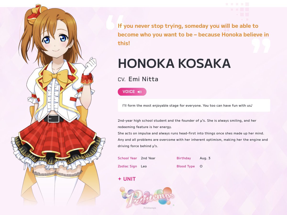 Love Live! ️ Idol Story ☃️ on Twitter: "RT @idoldotst: (ほ) Honoka Kosaka (ほ) "If you never stop ...