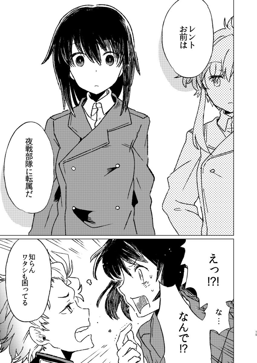 C101新刊】 「新月の魔女 序」 B5/28P/500円 ヘルミーナ・レントがナイトウィッチになるお話 今回は「序」」いか_「陸自ダンジョン」連載中 ️の漫画