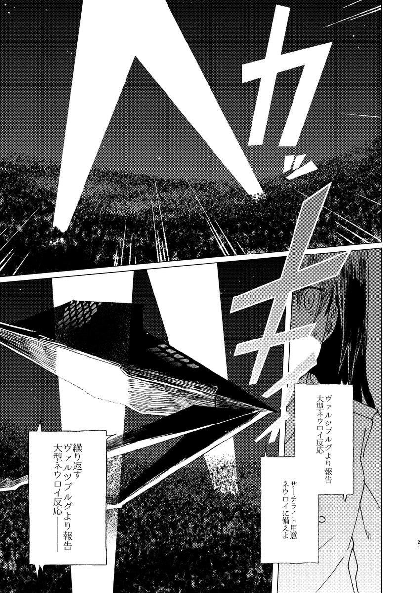 C101新刊】 「新月の魔女 序」 B5/28P/500円 ヘルミーナ・レントがナイトウィッチになるお話 今回は「序」」いか_「陸自ダンジョン」連載中 ️の漫画