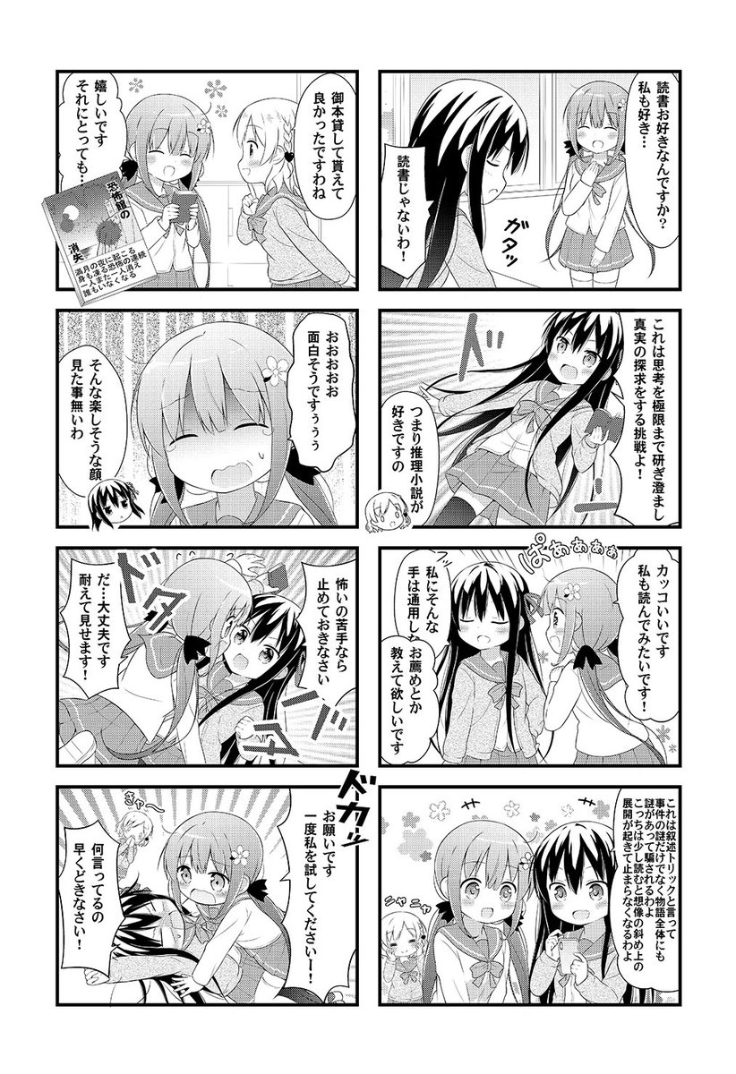 「冬コミ新刊の2話目(全3話)はこんな感じです #C101 #百合漫画 https://t.co/5I6ZvwhPES 」桜那＠c104(月)2日目東d30bの漫画