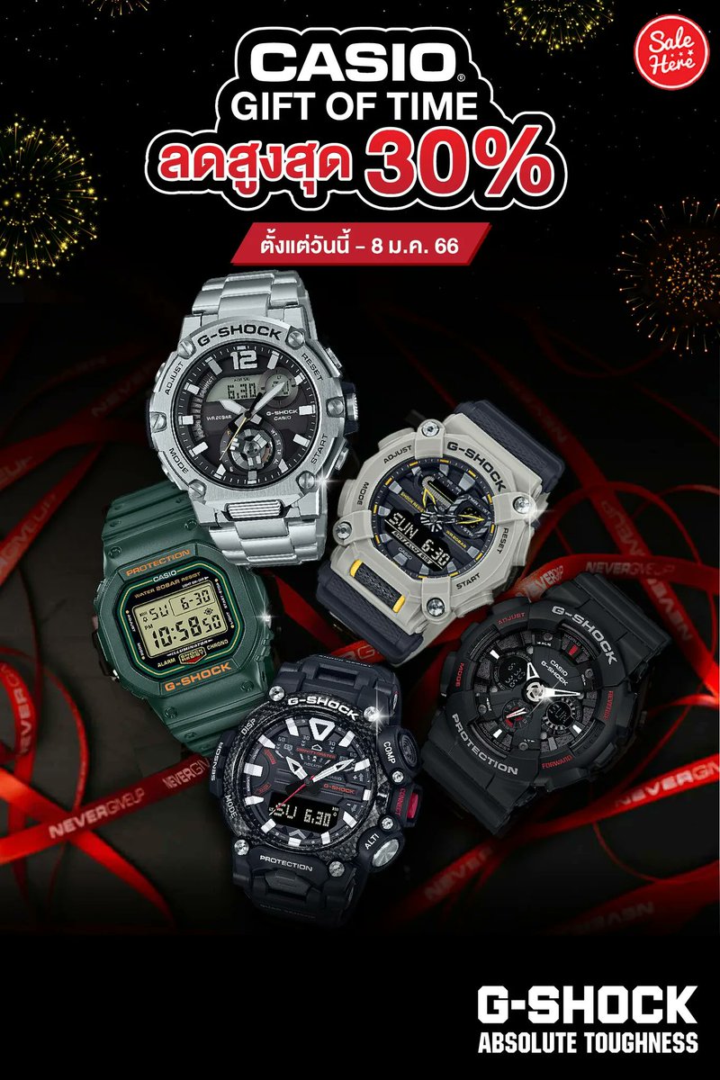 Sale Here - อะไรลดเรารู้ on Twitter: "📣 เปย์โปรแรงส่งท้ายปี ใครหาของขวัญอยู่รีบเลย!! CASIO ลด ...