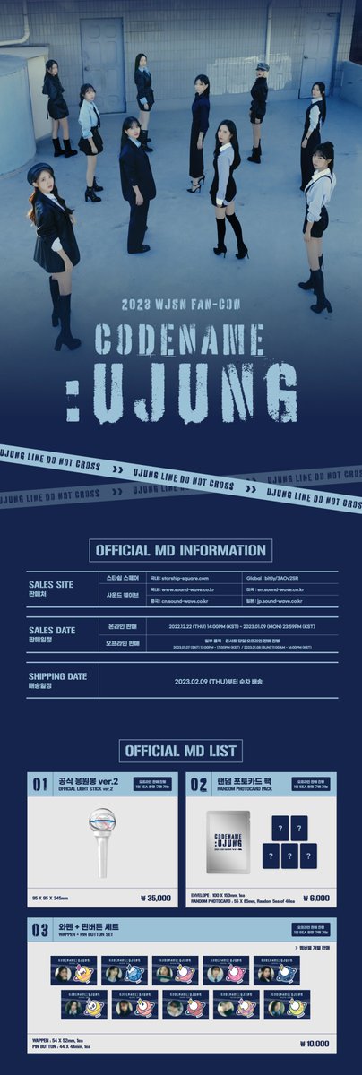 GmarketGlobal on Twitter: "#우주소녀 팬콘 [CODENAME : UJUNG] MD 예판 오픈🔥 우정의 S.O.S를 받고 첩보 요원으로 변신한 우주소녀의 ...