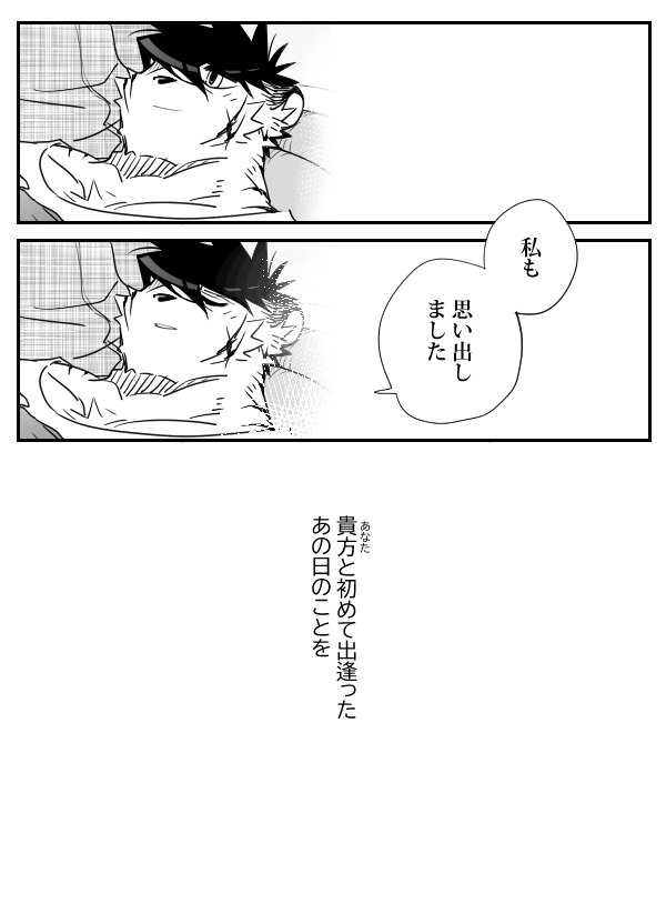 KENSAN/新春けもケG-17 on Twitter: "ふたりの出逢い #漫画 #花より獣 #BL #ケモノ https://pixiv.net/artworks/103802493…"