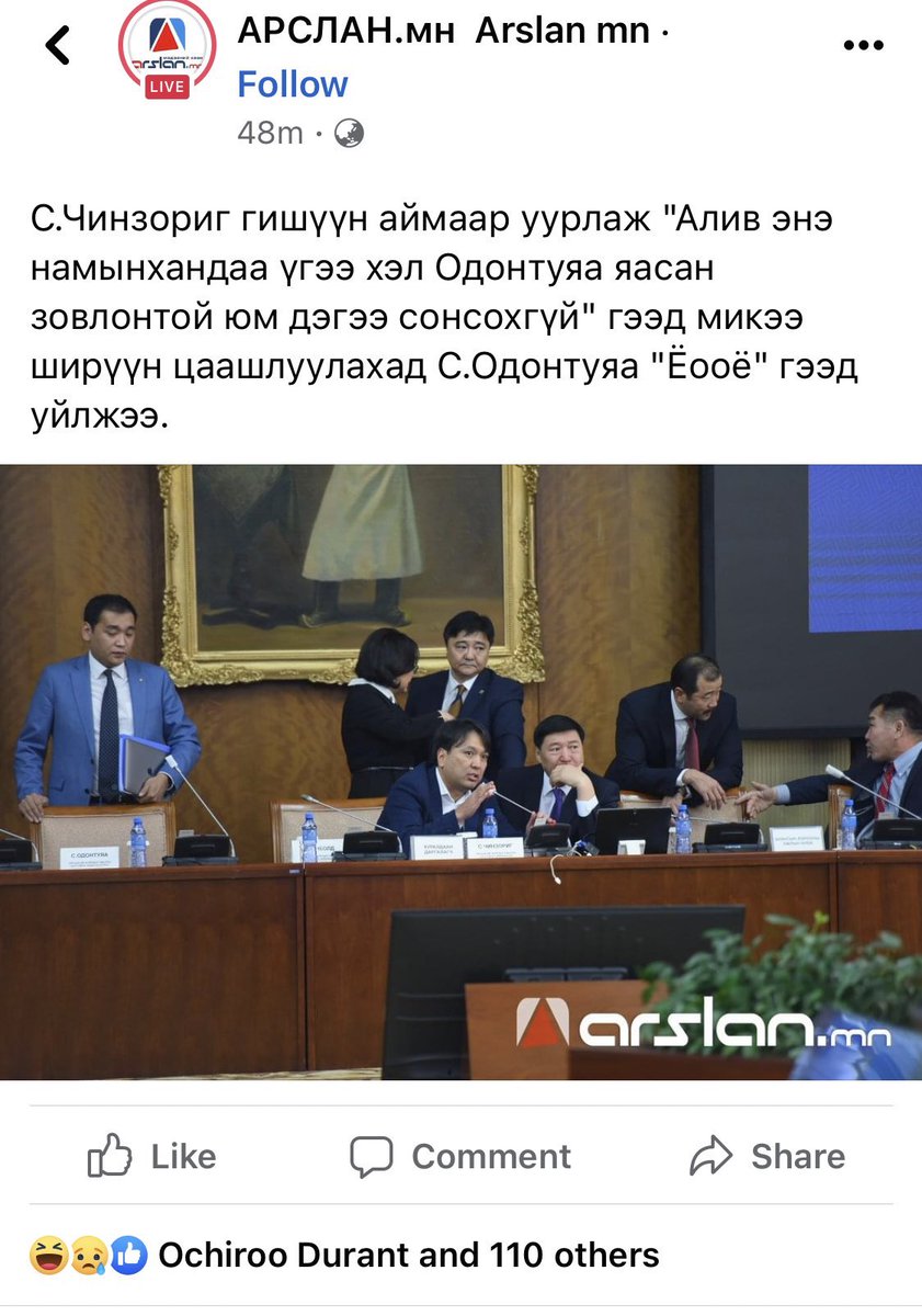 B Bold2 On Twitter Улмаар үг хэлсэн боловч Одонтуяагийн нулимс