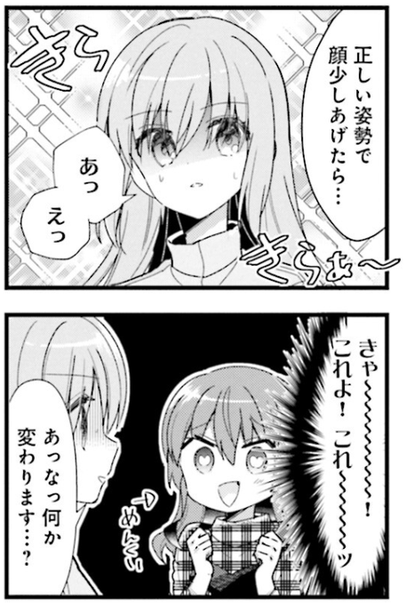 そうか クリスマスは ぼっち・ざ・ろっくの最終回の日か~ ぼざろイラスト 八神心愛 お絵かき垢🎨 さんのマンガ ツイコミ仮