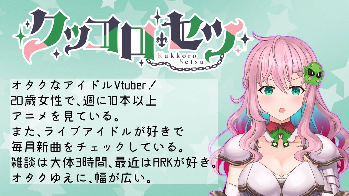 クッコロ・セツ🦄🍸1/15誕生日ライブ on Twitter: " Youtube https://bit.ly/3Aqv5TN Twitch https://onl.tw/bRp7SrT ...