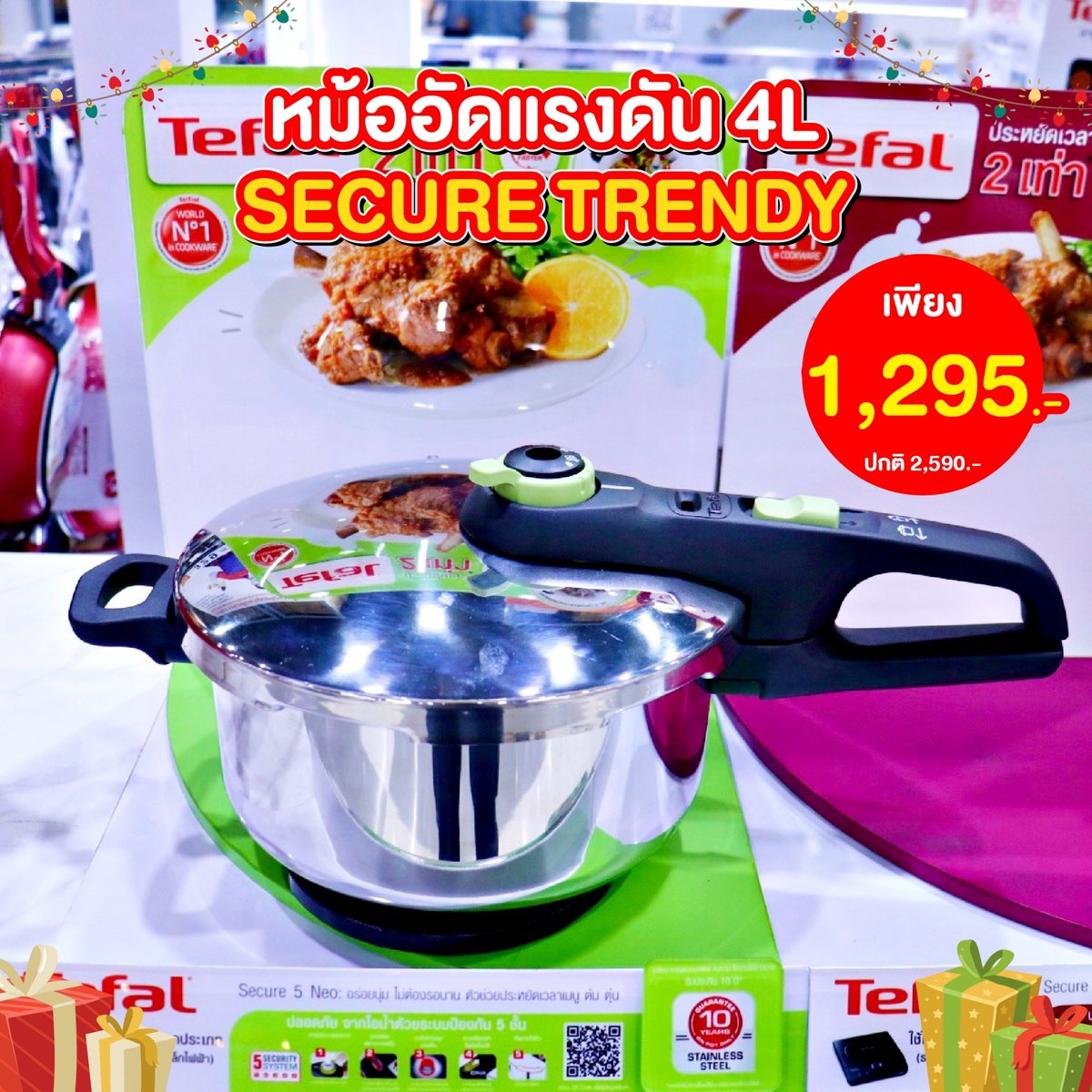 Sale Here - อะไรลดเรารู้ on Twitter: "📣 เตรียมช้อปสนั่นส่งท้ายปี!! . . Tefal จัดโปรแรงยกทัพ ...