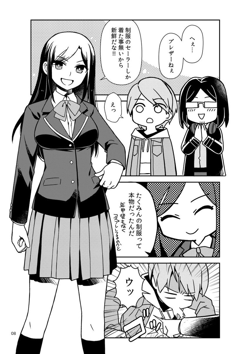 かつまれい【C101 31日東リ−20a】 on Twitter: "メロンブックスさんでもご予約受付中です！よろしくお願いします！！(2/2) https://melonbooks.co ...