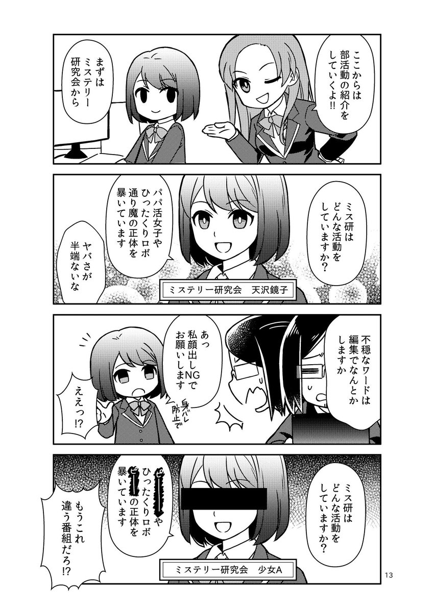かつまれい【C101 31日東リ−20a】 on Twitter: "メロンブックスさんでもご予約受付中です！よろしくお願いします！！(2/2) https://melonbooks.co ...