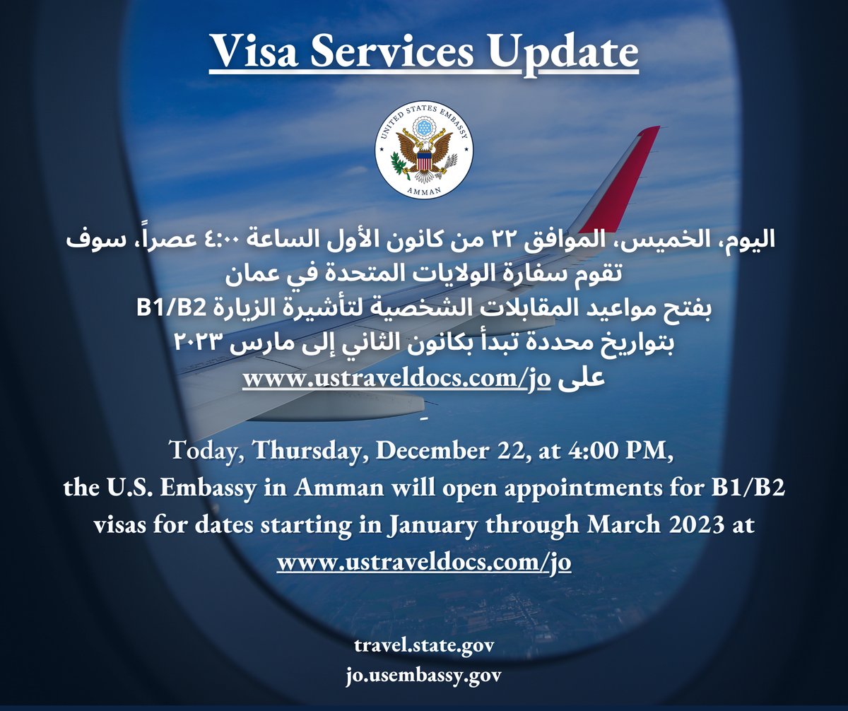 U.S. Embassy Jordan on Twitter: "Today, Thursday, December 22, at 4:00 PM, the U.S. Embassy in # ...