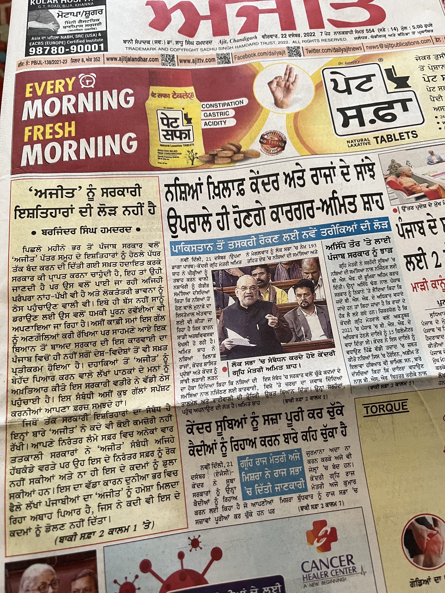 E Paper Ajit Daily Cheap Sale | fast-lisa.unibo.it