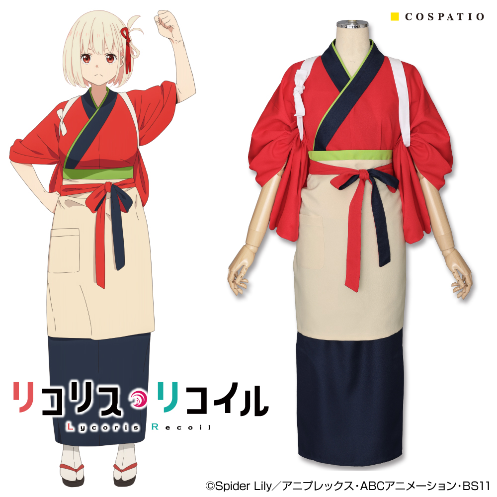 COSPA（株式会社コスパ） on Twitter: "『リコリス・リコイル』 喫茶リコリコの制服（錦木千束Ver.／井ノ上たきなVer.）が登場！ https://t.co ...