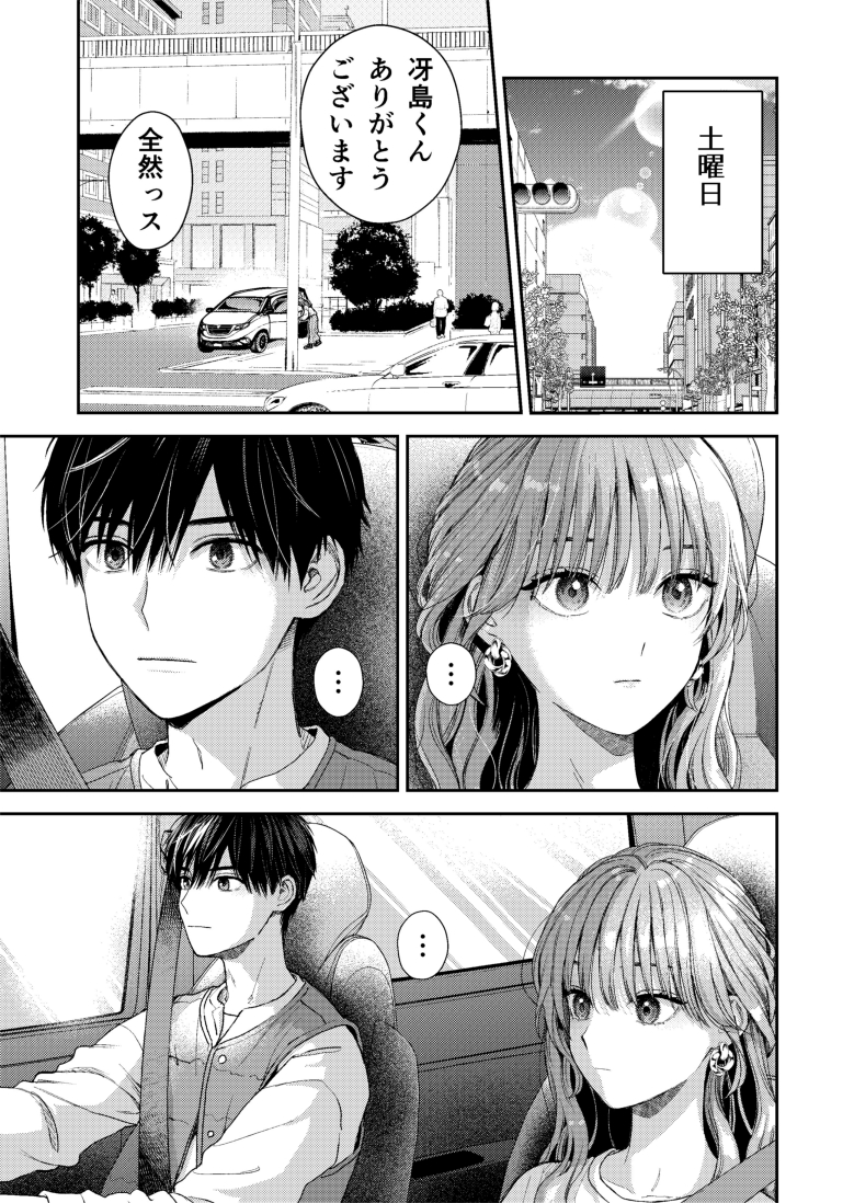 akariꪔ̤̥ ︎ on Twitter: "RT @tonomyu: 7巻amazon→https://amazon.co.jp/dp/4757583176/ 単行本フェア情報 ① ...