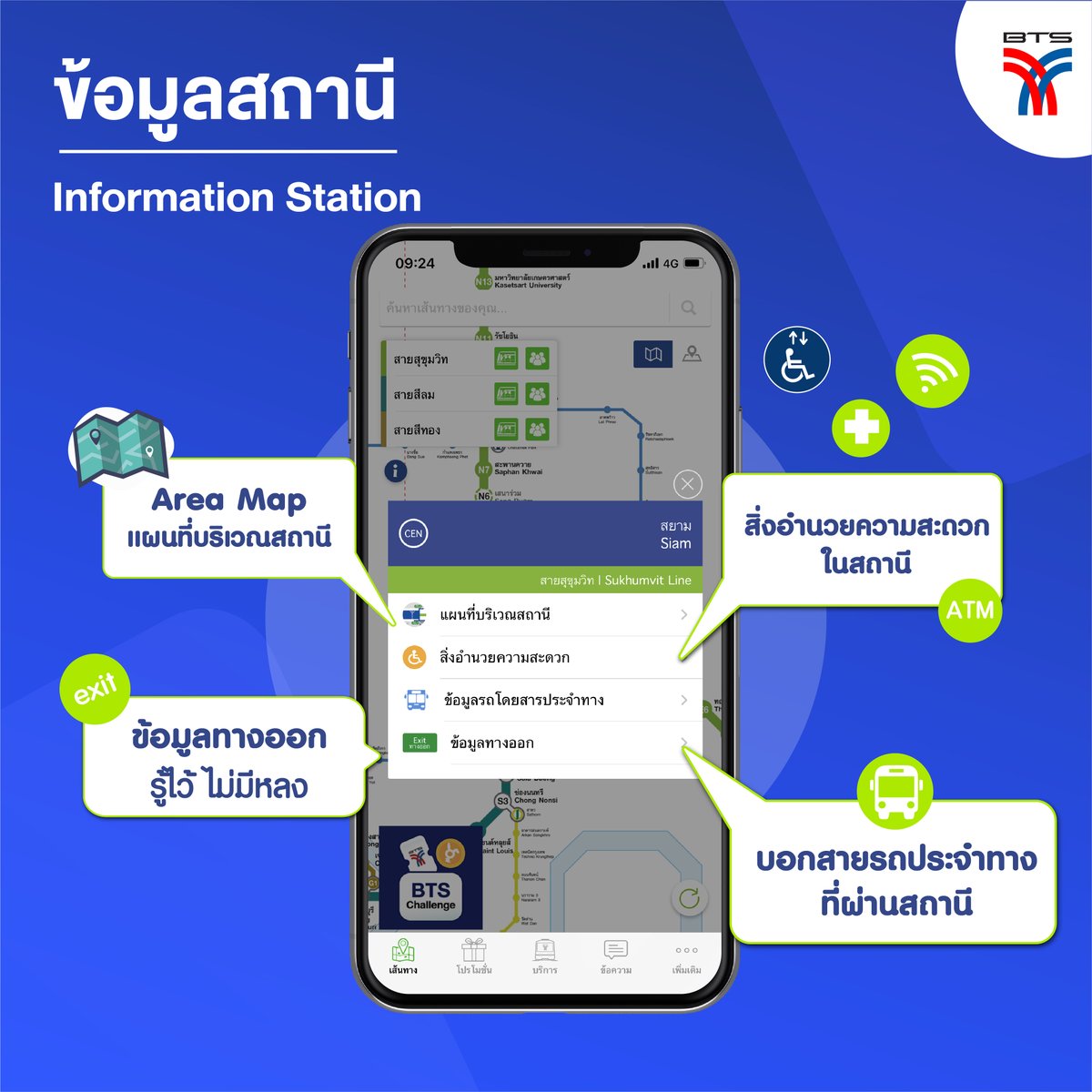 BTS SkyTrain on Twitter: "🤩 เดินทางด้วยบีทีเอส โหลดแอป BTS SkyTrain เอาไว้ รู้ครบ จบในแอปเดียว 💁 ...