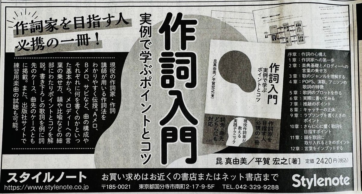 スタイルノート（出版社）(@stylenote) - Twilog (ツイログ)