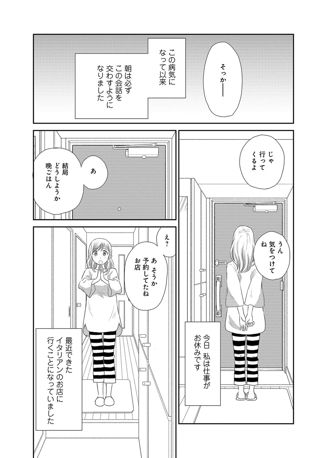 犬上すくね On Twitter 同棲中の彼氏が全然見えなくなった話 1 5 マンガが読めるハッシュタグ 漫画が読めるハッシュタグ
