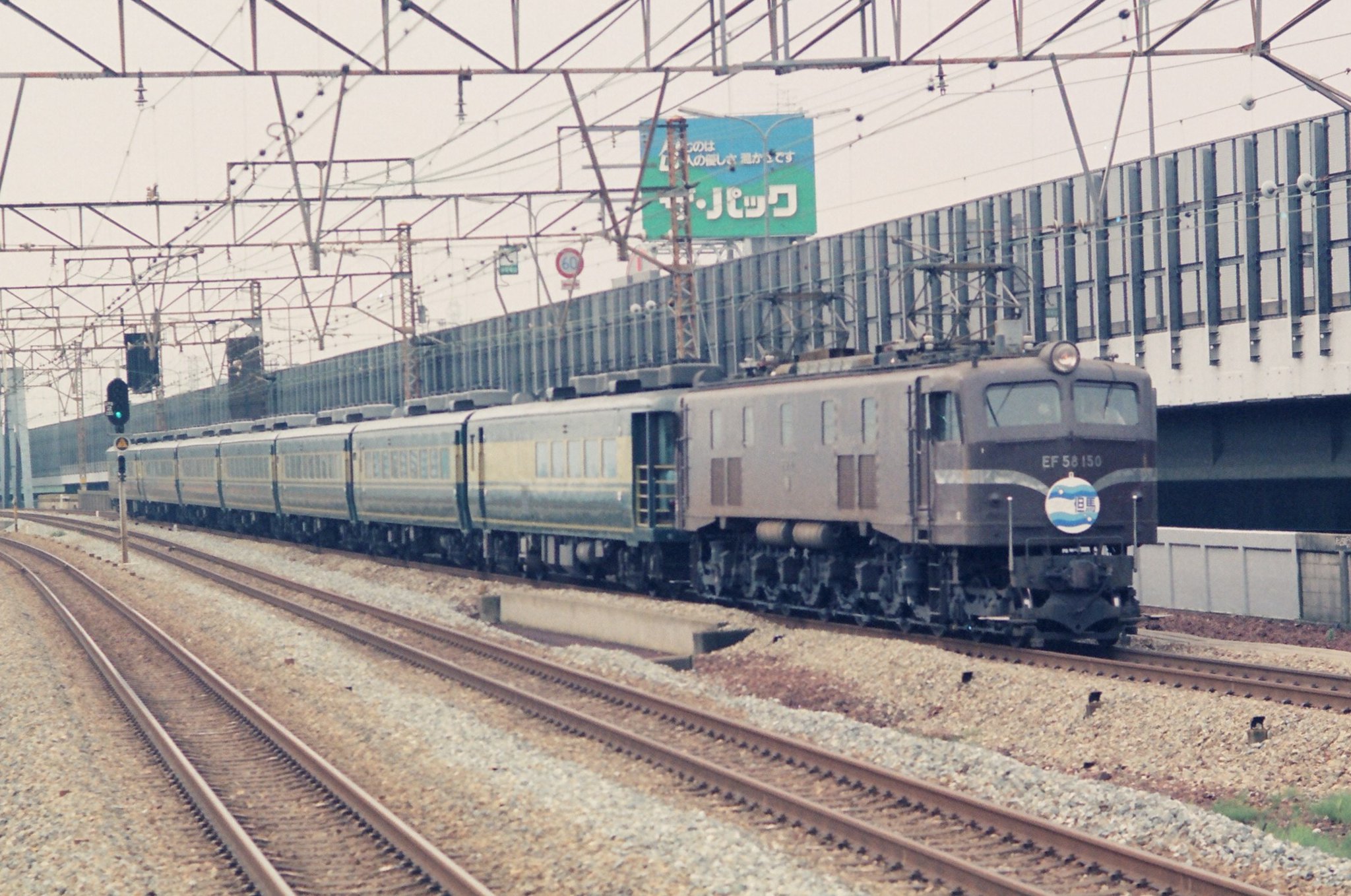 出てこいシャザーン on Twitter: "その8 EF58150＆サロンカーなにわ「マリン但馬」 期間中は毎日運転されました #みんなのジョイフルトレイン見せて https://t.co ...
