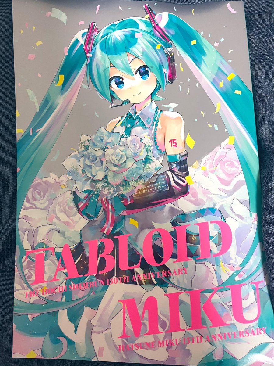 TABLOID MIKU」無事に届きました!左さんとやすもさんのイラストメイキ」|梨伊荼(休止) ️候補全員応援！のイラスト