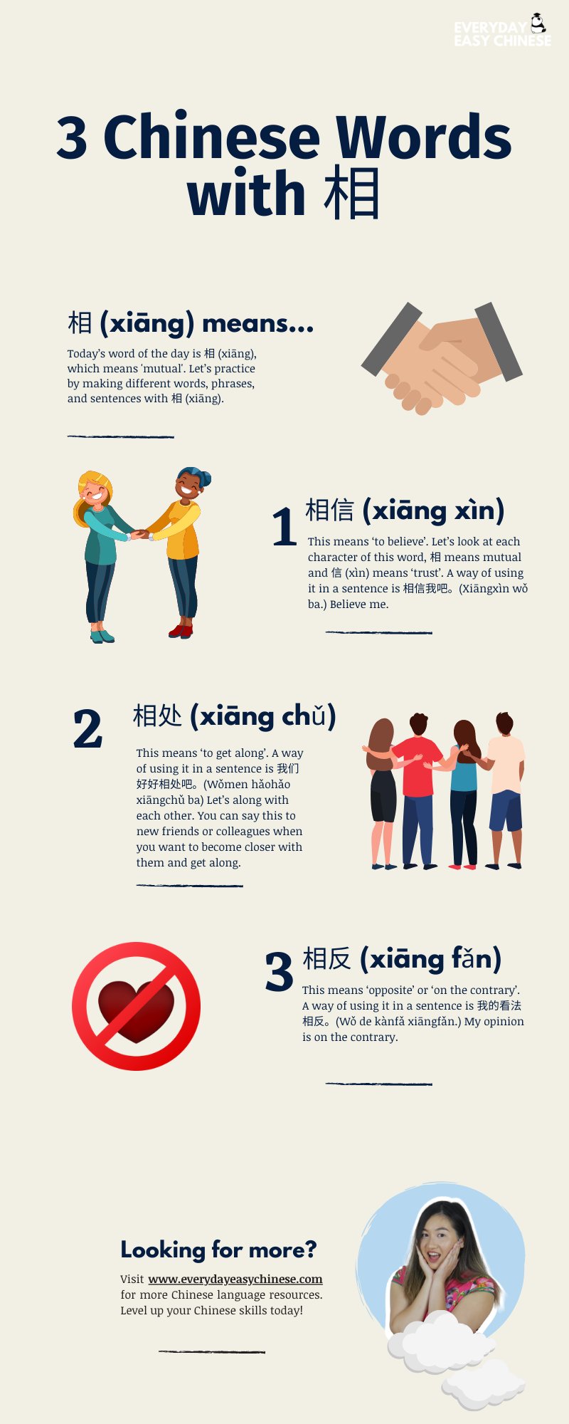 Chinese Word Of The Day
