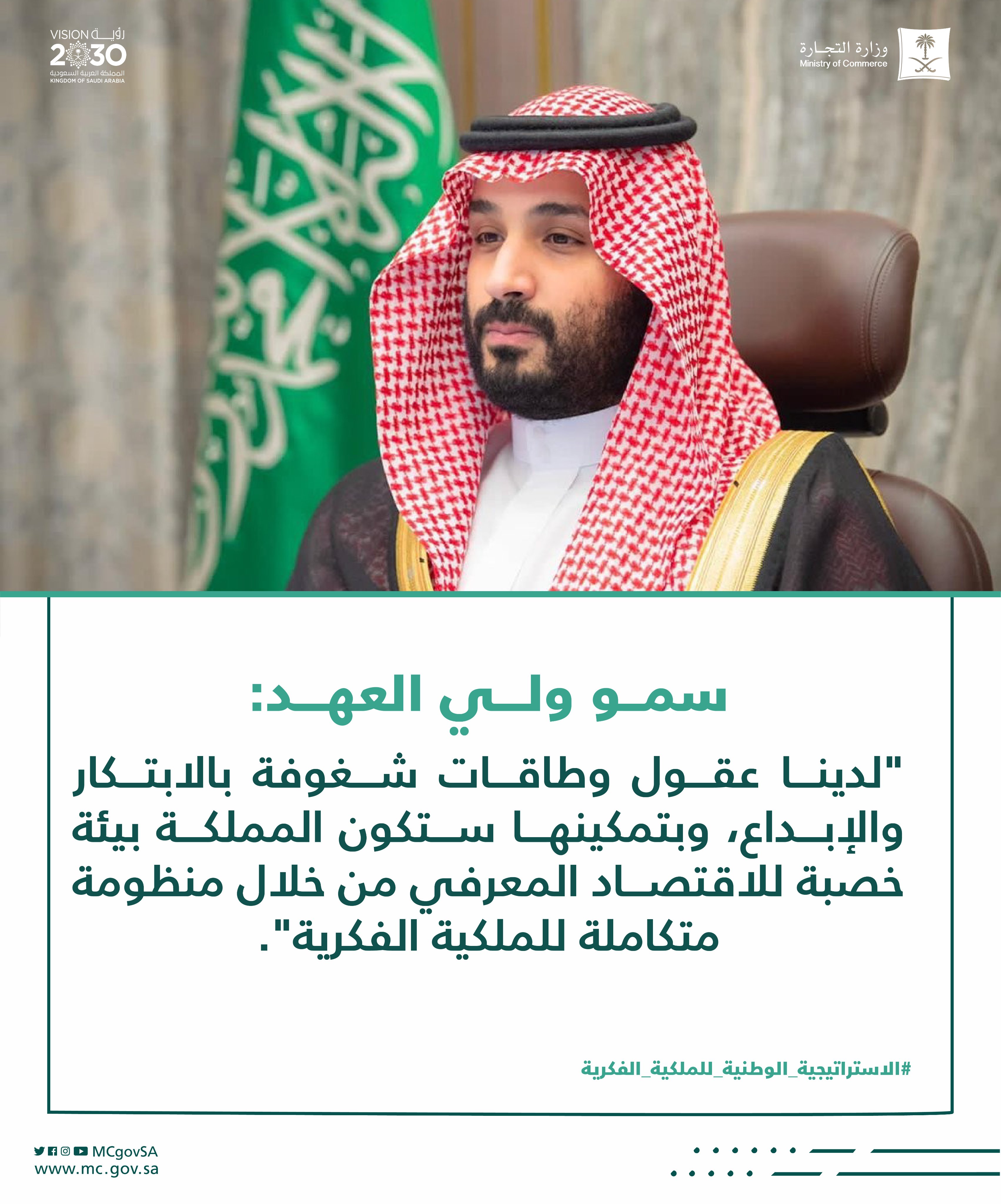 الإستراتيجية الوطنية للملكية الفكرية Twitter Search Twitter