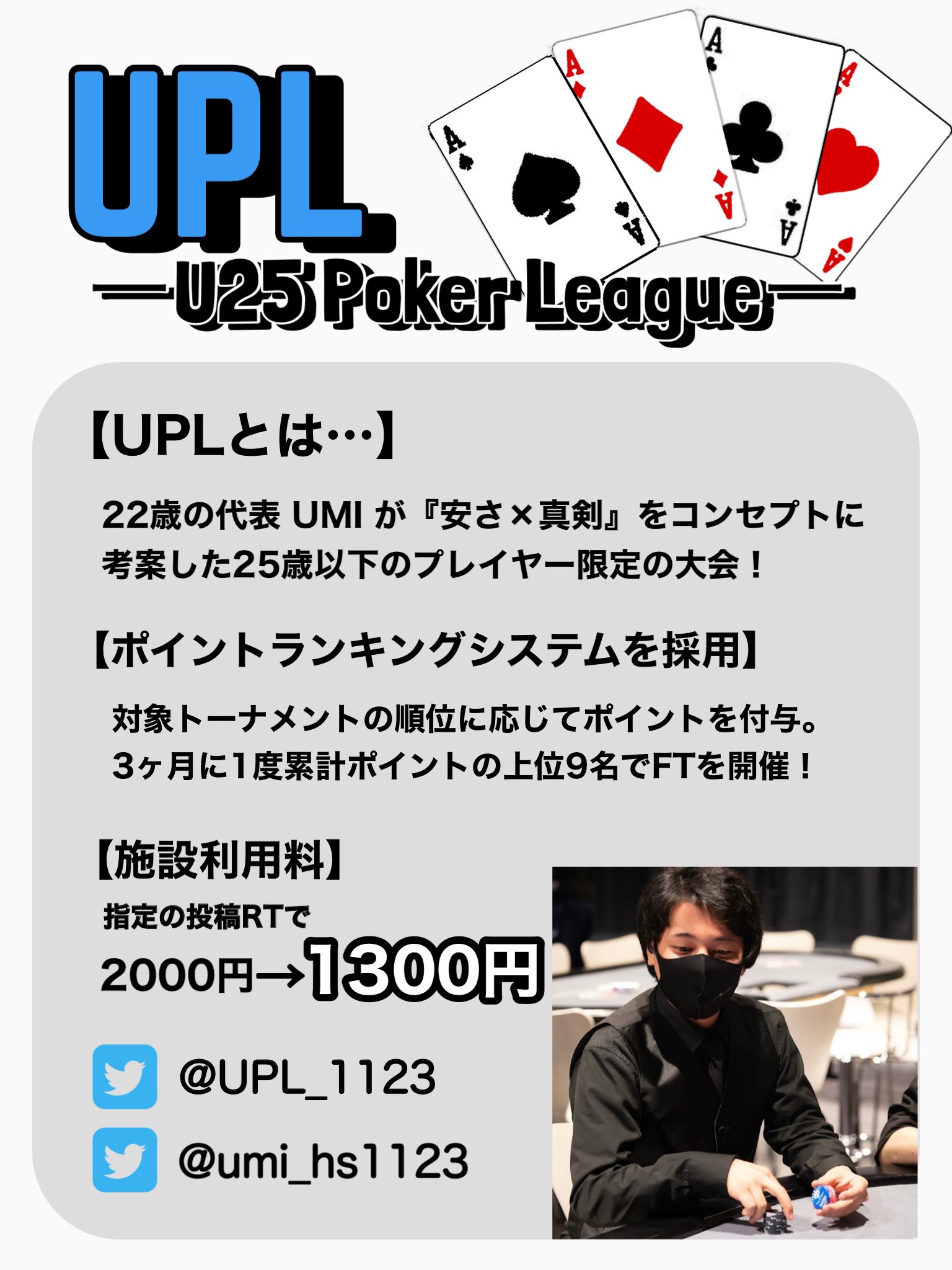 UPL (U25 Poker League) (@UPL_1123) / Twitter