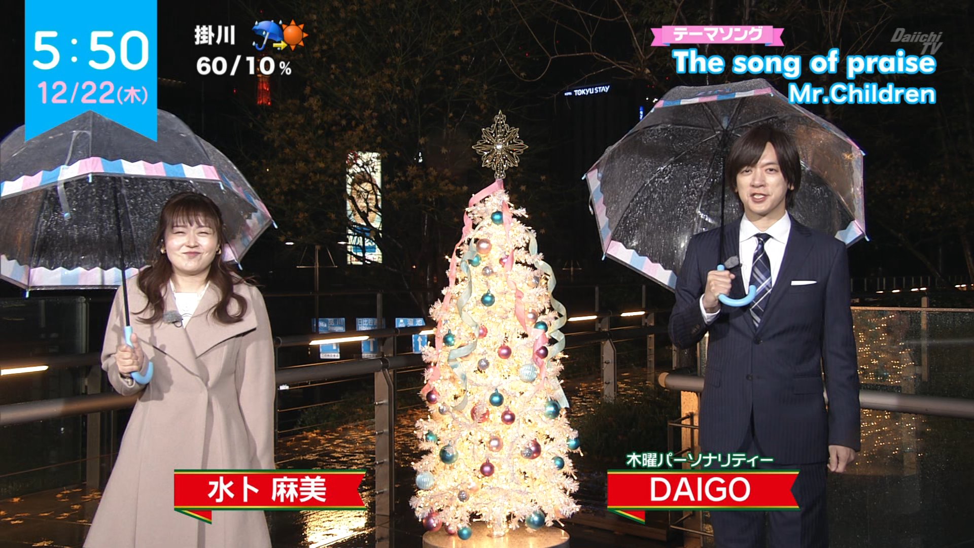 ナンガ(^O^)σ on Twitter: "＃水卜麻美 ＃DAIGO ＃マーシュ彩 ＃小林正寿 ＃ZIP https://t.co/vTeH6zk1R2" / Twitter