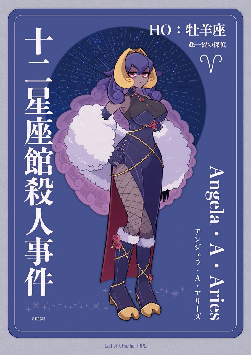 いこ / ico (@icosan) さんのイラスト・マンガ作品まとめ (356 件) - Twoucan